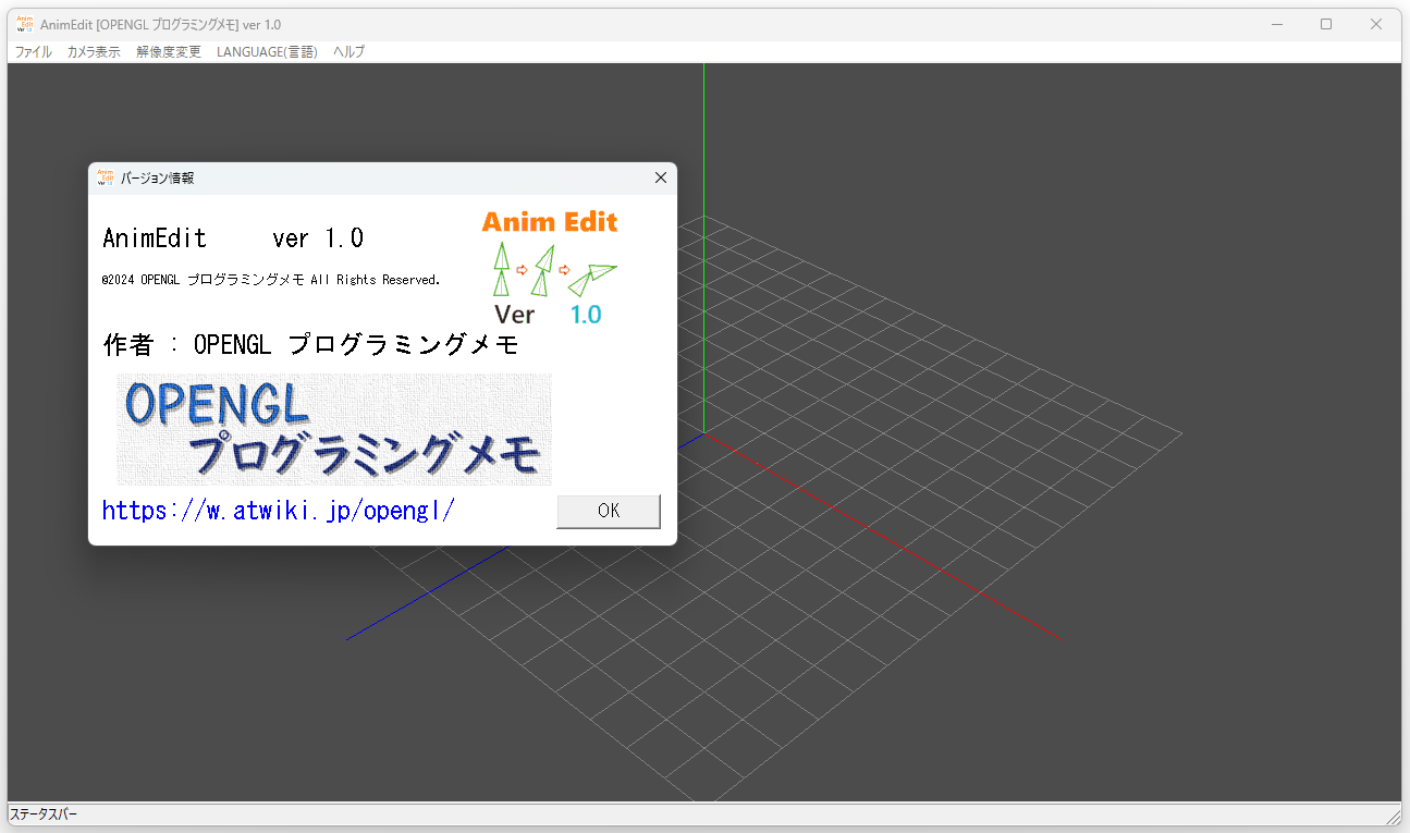 MESH VIEW(メッシュビューア) - OpenGLプログラミングメモ - atwiki（アットウィキ）